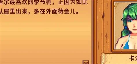 Sexy Caroline Mod Add A Bold New Look To Stardew Valley