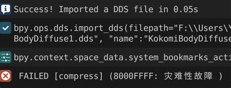 After Using The Export To Dds Blender Freezes When Closing · Issue