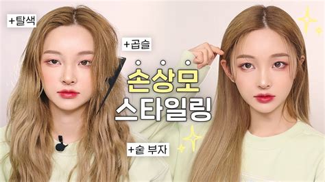 Engjpn 곱슬머리 시청 필수🤬 극손상모를 위한 차분한 생머리 스타일링💆🏻‍♀️ Youtube