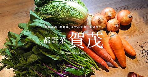 2025年3月歳時記メニュー 都野菜 賀茂
