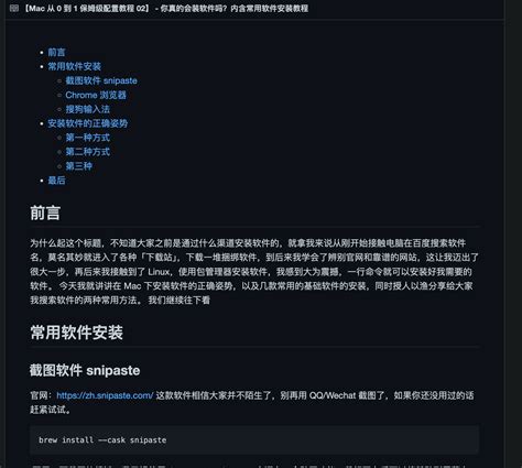 【mac 从 0 到 1 保姆级配置教程 08】 快速配置 neovim、lazyvim 以及常用开发环境，如果之前有人这么写就好了