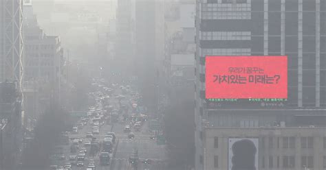 서울시 미세먼지 주의보 해제 서울시 미세먼지 주의보 해제