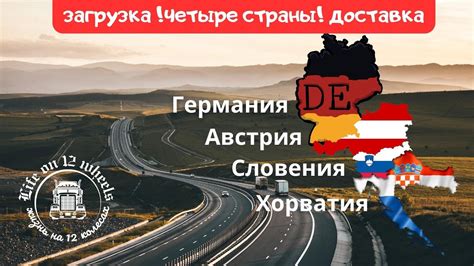 Доставка груза и ДТП водительгрузовика дальнобой дальнобойпоевропе дальнобойщик Lkw 12колес