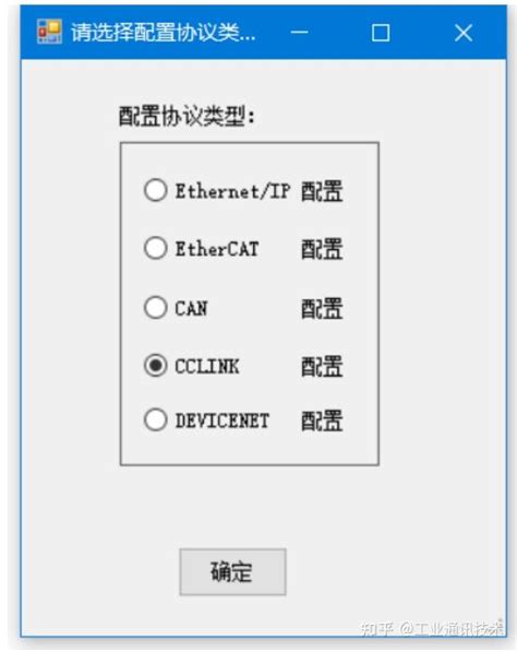 Cclink转modbustcp网关配置说明 知乎