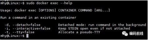 使用docker Exec进入docker容器 Masonlee 博客园