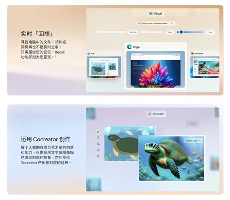 Windows Copilot PC 全新AI时代 由此开启 FORTRESS 丰泽