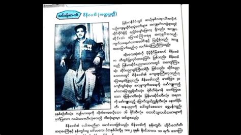 ပဉ္စမတန်း မြန်မာစာ သင်ခန်း ၁၆ ၊ စိန်ဗေဒ အကြောင်း Coming Soon Youtube