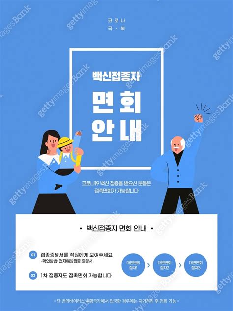 코로나바이러스 바이러스 코로나19 코로나바이러스 방역수칙 예방접종 주사 병원 의료시설 의료시설 이미지 Jv12307005 게티이미지뱅크