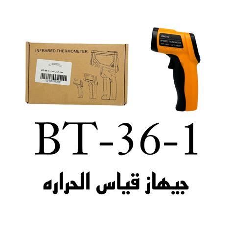 Temperature Measuring Device İpekyÜz Company