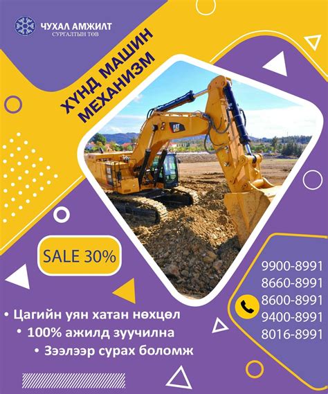 Чухал амжилт 🇲🇳 Монголын хамгийн том Чухал амжилт