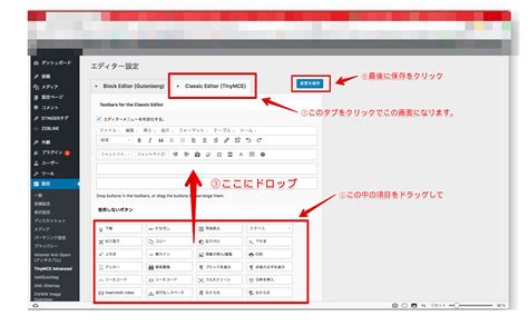 Tinymce Advancedをaffinger5で便利に使う手順 マゴノテック