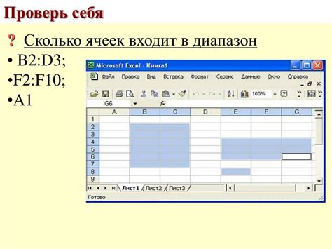 Диапазон ячеек Excel адрес диапазона смежный диапазон несмежный