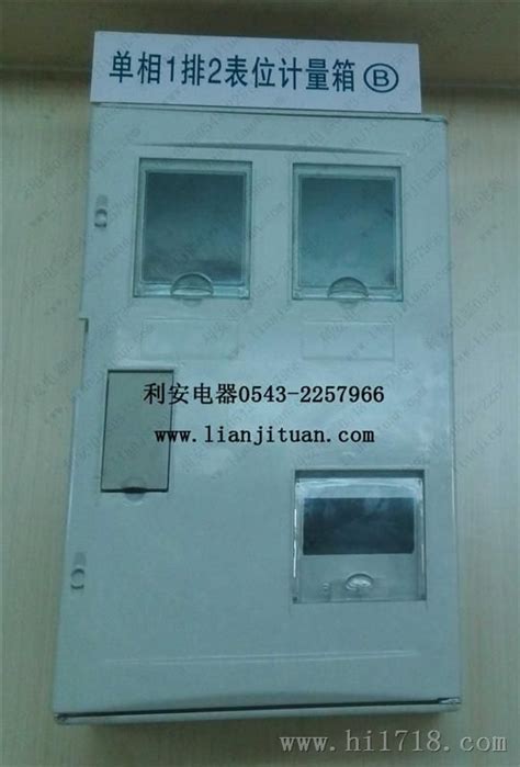 单相1 12表位SMC电表箱图片 高清图 细节图 山东省滨州市利安电器有限公司 维库仪器仪表网