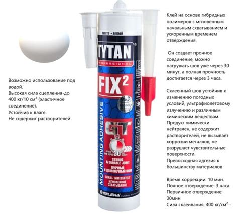 TYTAN Professional Монтажный клей Fix GT, 290 мл, белый - купить с ...