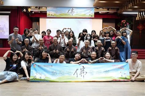 第10屆國際哈佛營遇見更不一樣的自己 回顧照片影音 靈鷲山國際青年團