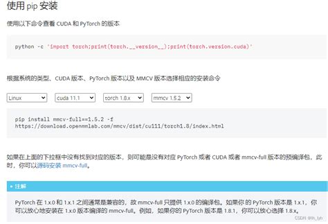 Mmcv与cuda，pytorch版本匹配要求mmcv版本选择 Csdn博客