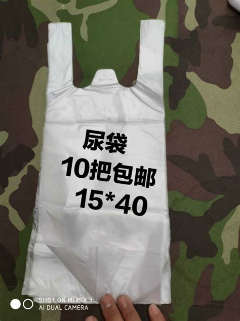 一次性尿袋老人成人男用一次性接尿袋尿袋浆子袋豆浆袋卧床尿袋虎窝淘