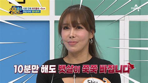 다 빠져도 끝까지 남아있는 뱃살 §팽이로빅§으로 25kg 감량한 몸신 Zum Tv