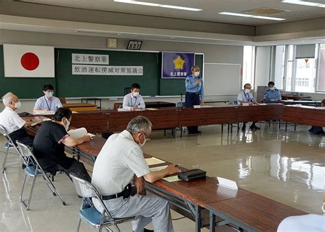 飲酒運転根絶へ連携 効果的施策で意見交換 北上署対策協｜iwanichi Online 岩手日日新聞社