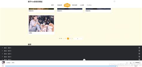 基于spring Bootvue 音乐系统源码lw部署讲解数据库ppt Csdn博客