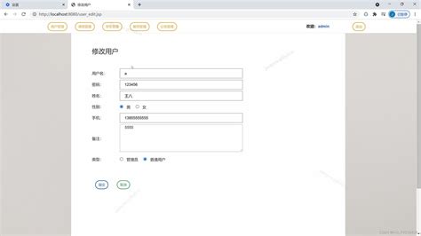 基于javaweb jsp的教务管理系统 JavaWeb MySQL JSP Bootstrap Servlet SSM SpringBoot