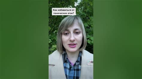 Как избавиться от панических атак Youtube