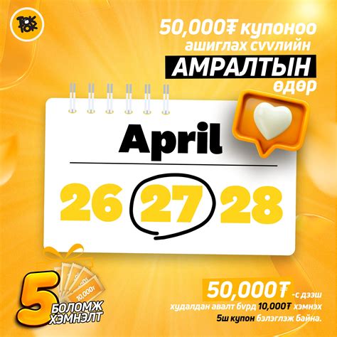 Tok Өнөөдөр бол алдаж болохгүй өдөр шүү 😎 Хоол хүнс бялуу цэцэг гээд хүссэн бүхнээ