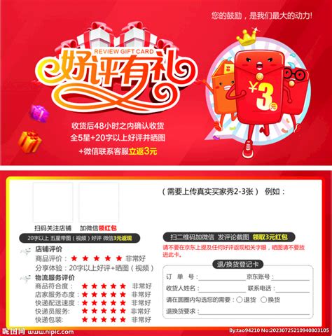 好评设计图广告设计广告设计设计图库昵图网