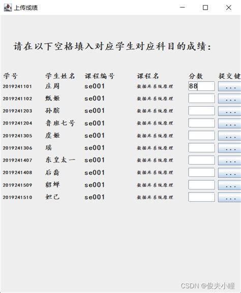 数据库课程设计：高校教务管理系统（含代码） 数据库课程设计教学管理系统 csdn博客