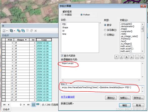 【arcgis技巧】如何制作轨迹动画地图轨迹动画制作 Csdn博客