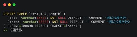 Mysql 的 Varchar 字段最大长度真的是 65535 吗？ 墨天轮