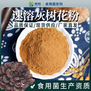 灰树花粉灰树花多糖10 Grifola Frondosa Extract灰树花提取物 阿里巴巴