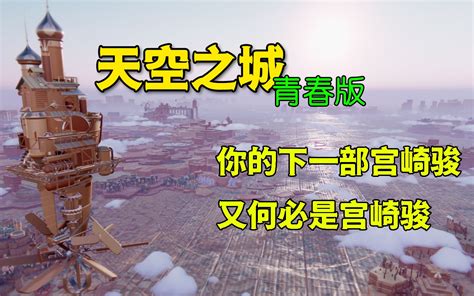 如何足不出户就畅游四海带着房子一起走就行了 吾辈 吾辈 哔哩哔哩视频