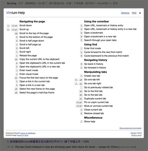 我比想象中更需要浏览器中的 Vim 模式 Owen的博客