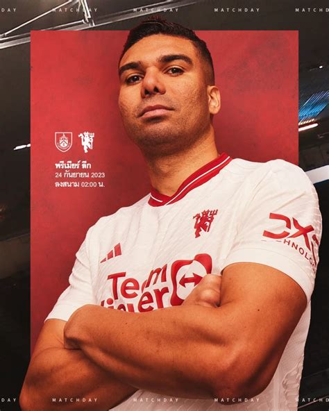 เบิร์นลีย์ พบ แมนยู ถ่ายทอดสดฟุตบอลพรีเมียร์ลีก เช็คช่องดูบอลสดที่นี่