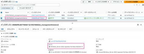 アップデート Aws Managed Microsoft Adの管理用ec2インスタンスを簡単に作れる様になりました Developersio