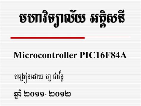 Learn Microcontroller Pic16f84a Pdf