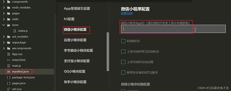 hbuilder创建uniapp项目（vue3、vant weapp） hbuilder uniapp csdn博客