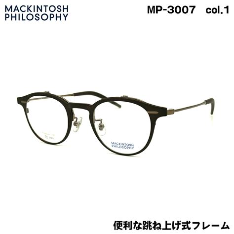 【楽天市場】マッキントッシュ フィロソフィー Mp 3007 Col 1 47mm Mackintosh Philosophy 跳ね上げ メガネ フレーム：メガネ補聴器の専門店 アイニード