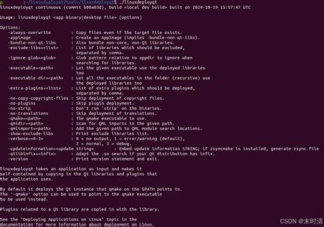 从0到1：qt项目在linux下生成可以双击运用的程序（采用脚本）linuxdeployqt Csdn博客