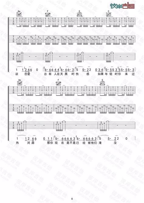 李志《热河》吉他谱c调 Guitar Music Score Gtp吉他谱