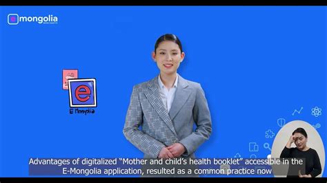 Эх хүүхдийн эрүүл мэндийн дэвтэр цахим боллоо Youtube