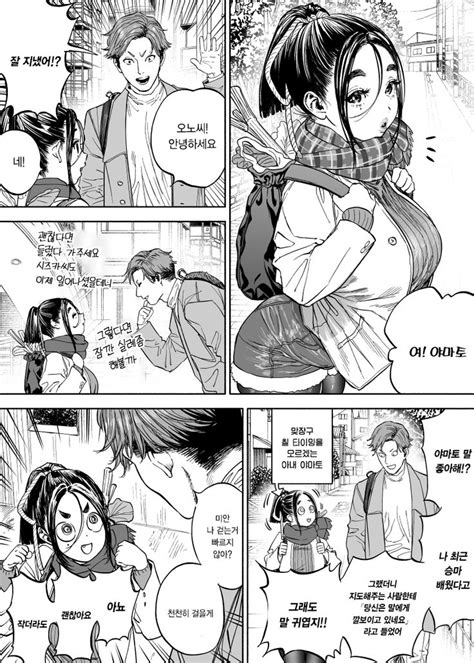 친구가 아내랑 만나는 만화 베스트 뀨잉넷 온세상 모든 웹코믹이 모이는 곳 Romantic Comics Manga Art Anime Character Design