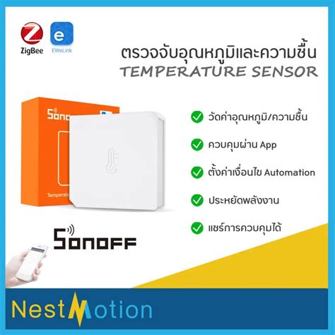 Sonoff Zigbee Temperature Humudity Sensor Snzb 02 เซนเซอร์ เซนเซอร์ตรวจวัดอุณหภูมิและความชื้น
