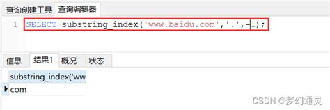 Mysql 字符串操作（substr 截取、locate Instr Position子父串判断）mysqlsubstring截取字符串 Csdn博客