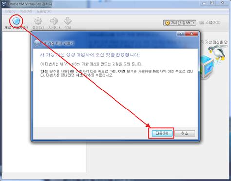 Virtual Box And Linux Network Virtual Box 설정 가상머신 생성
