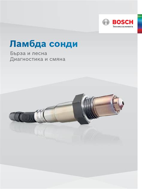Lambda Connector Cable Pdf