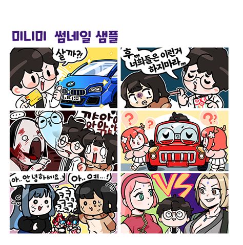 일러스트 썸네일 그려 드립니다 크몽