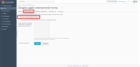 Как создать почтовый ящик на хостинге Plesk