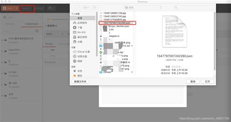 Postman循环调用接口 以及 导入导出json文件postman导入json文件 Csdn博客